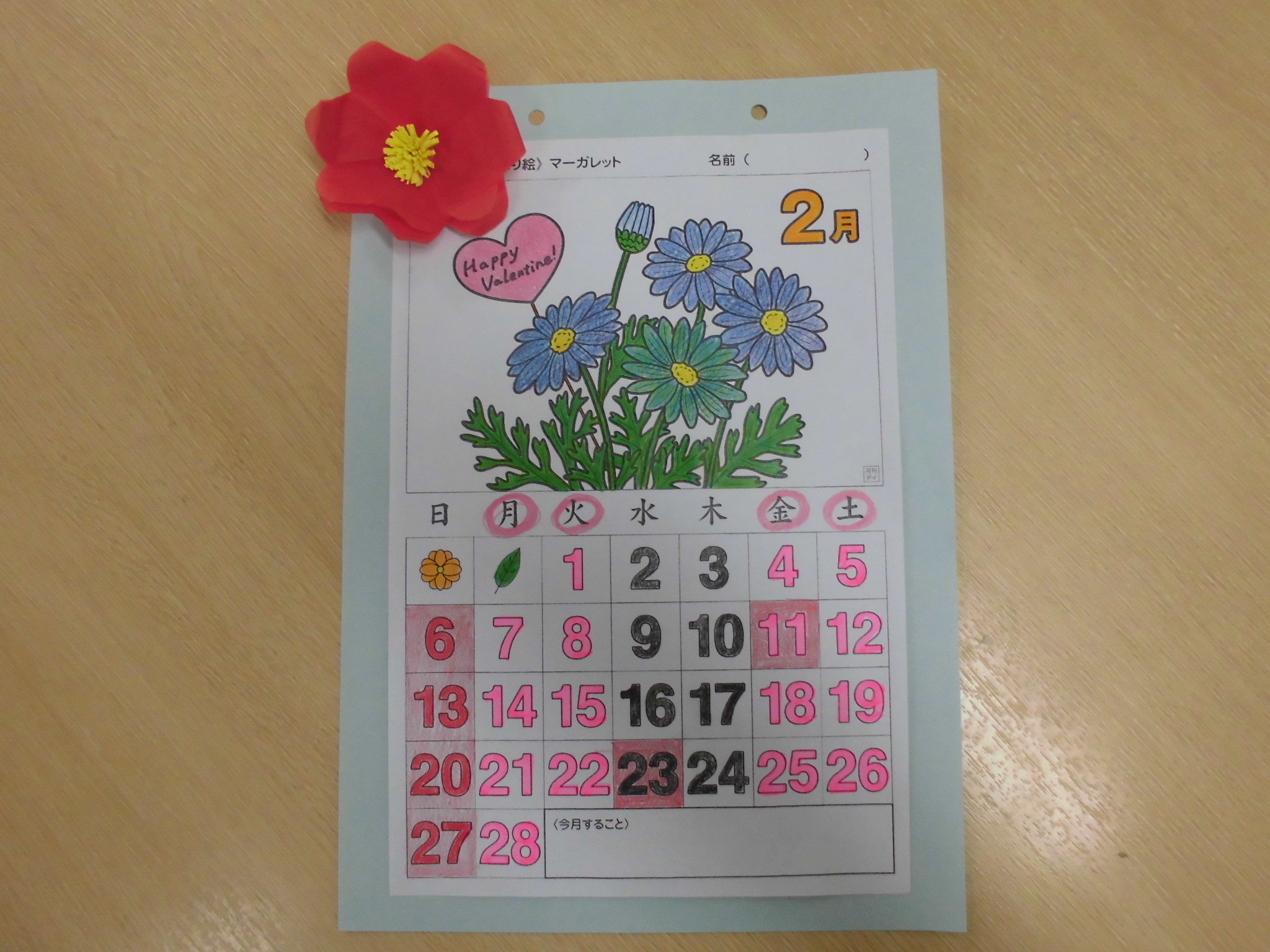 2月のカレンダー作成｜なごやかニュース ｜デイサービスセンター なごやか東村山東京都東村山市