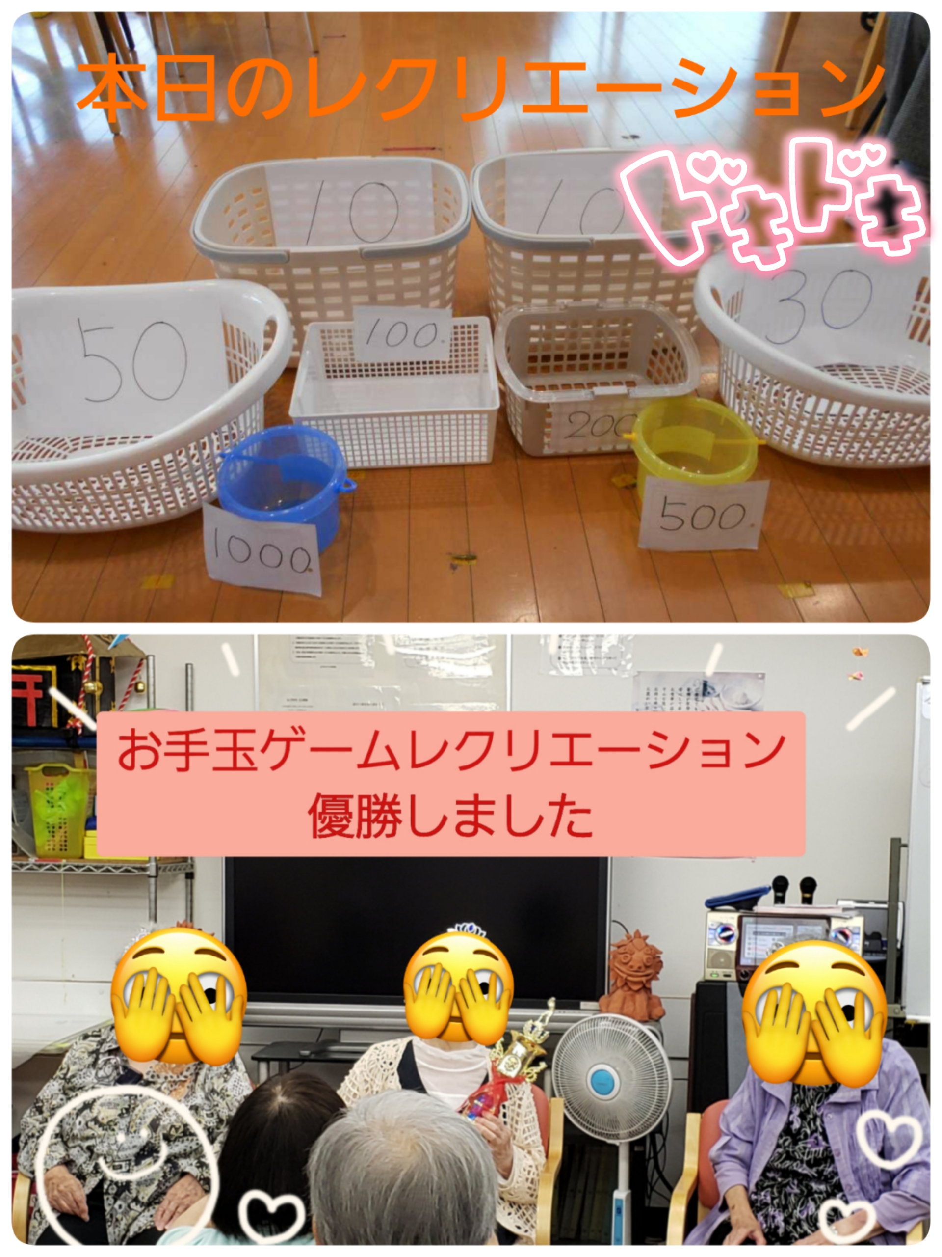レクリエーション風景・誕生日会|なごやかニュース |デイサービスセンター なごやか大田東京都大田区