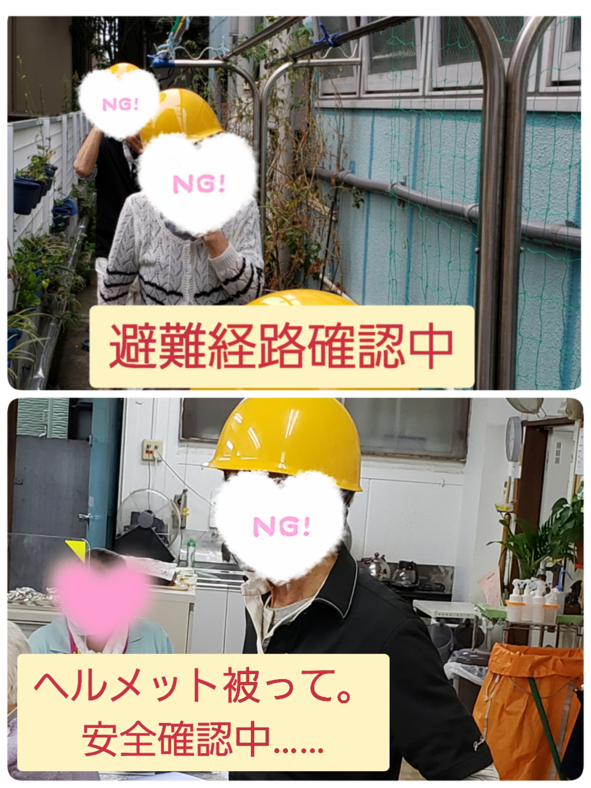 防災訓練!|なごやかニュース |デイサービスセンター なごやか大田東京都大田区