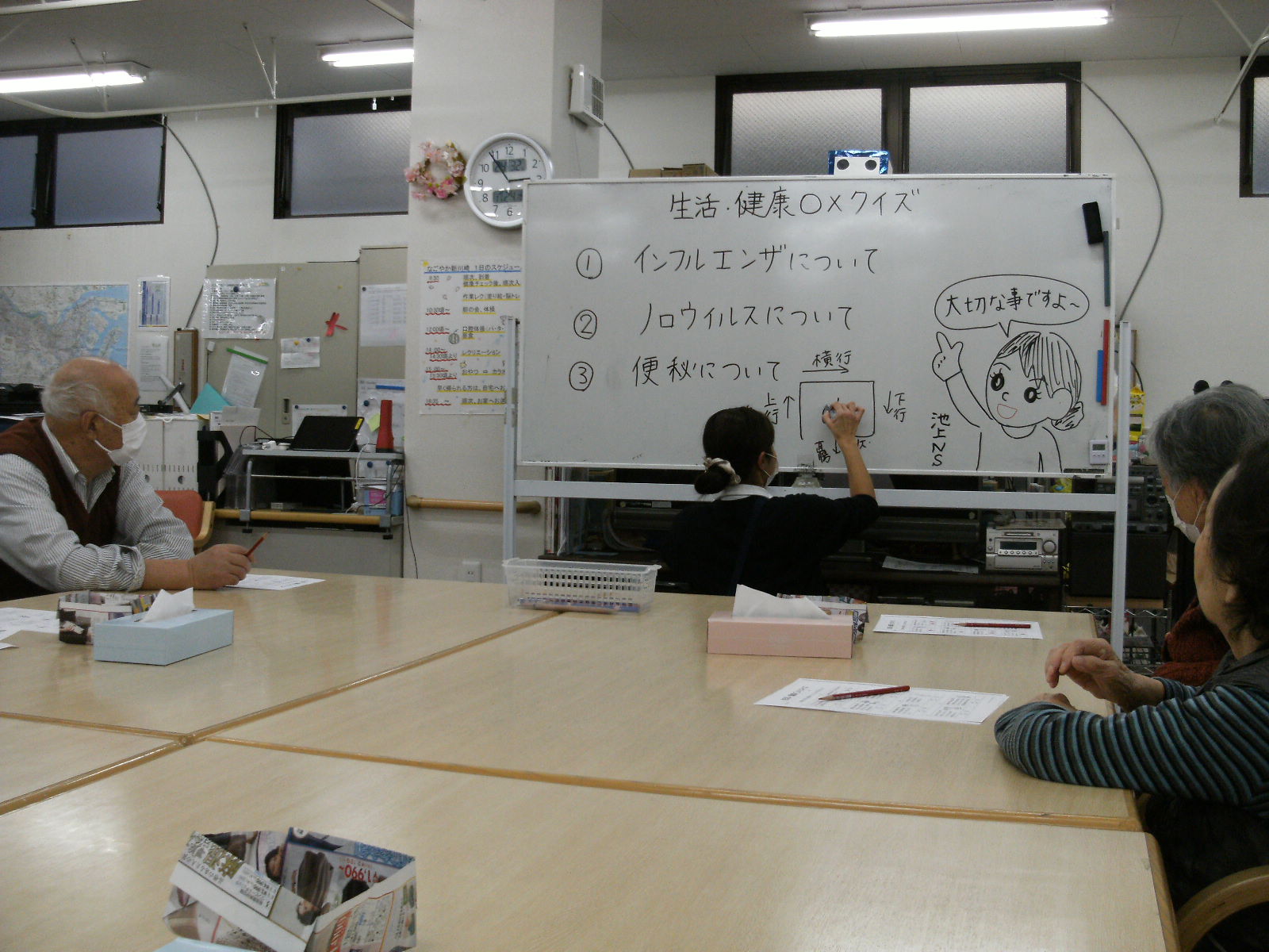 健康教室｜なごやかニュース ｜デイサービスセンター なごやか新川崎神奈川県川崎市幸区